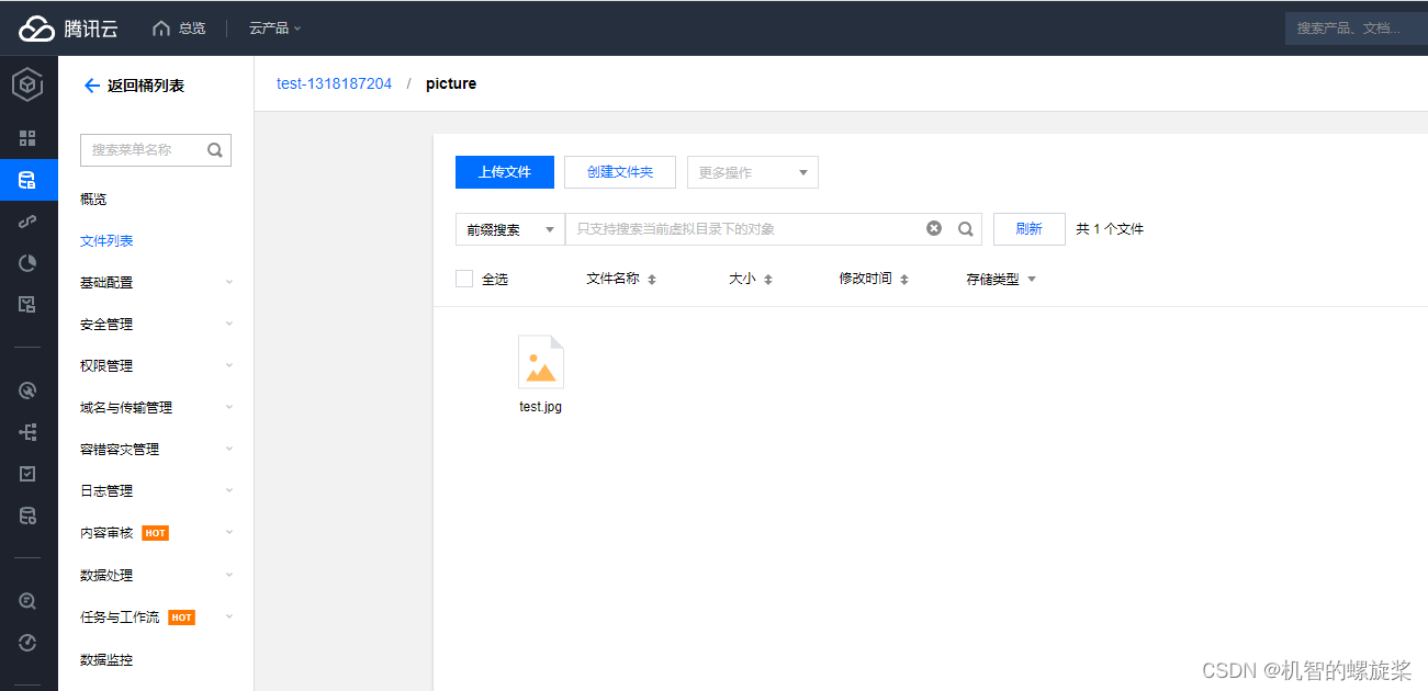 腾讯云COS对象存储入门，在springboot下上传下载图片_腾讯云 上传下载图片 java-CSDN博客