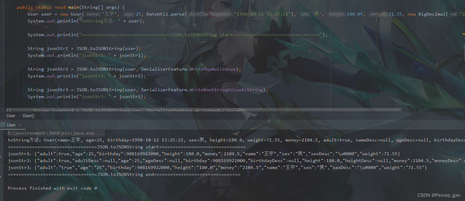 Java实体和JSON之间的相互转换_java 实体类转json-CSDN博客