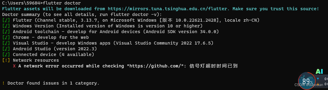 Android studio Flutter 安装 及项目运行_android studio如何安装flutter-CSDN博客