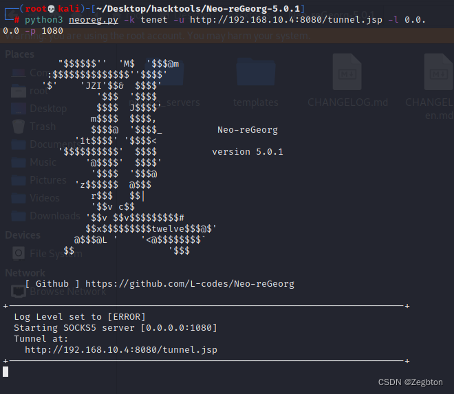 使用Neo-reGeorg 搭建socks5隧道 解决代理无法在其他主机使用问题-CSDN博客