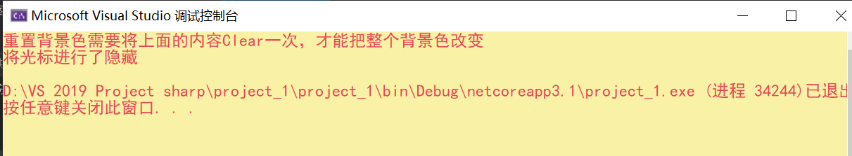 C#中控制台应用相关方法Clear、SetWindowSize、SetBufferSize、SetCursorPosition、ForegroundColor、CursorVisible ...