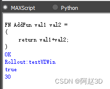 阿赵的MaxScript学习笔记分享二《基础语法篇》_maxscript print verts #nomap-CSDN博客