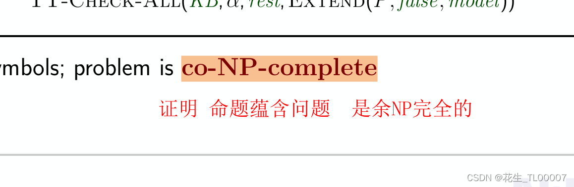 P、NP、NP-Complete、NP-Hard问题的一些整理_tsp问题是np hard问题嘛-CSDN博客