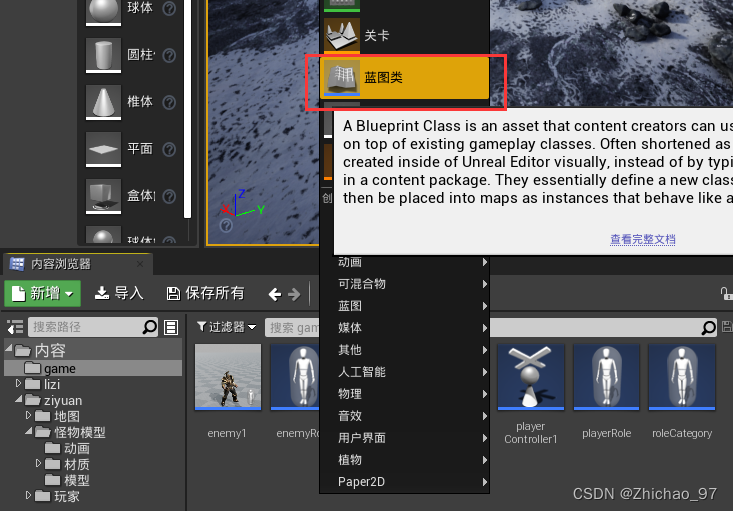 UE4 回合游戏项目 03- 创建战斗场景_ue 回合制游戏-CSDN博客