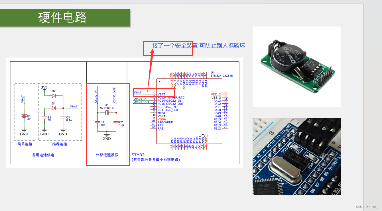 STM32 ---- 03 再次学习C8T6加深理解_stm32禁止编译器优化-CSDN博客