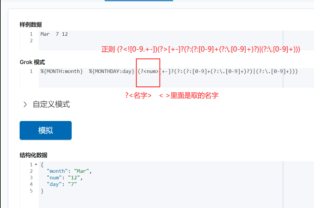 【ELK】Logstash grok 预定义字段-CSDN博客