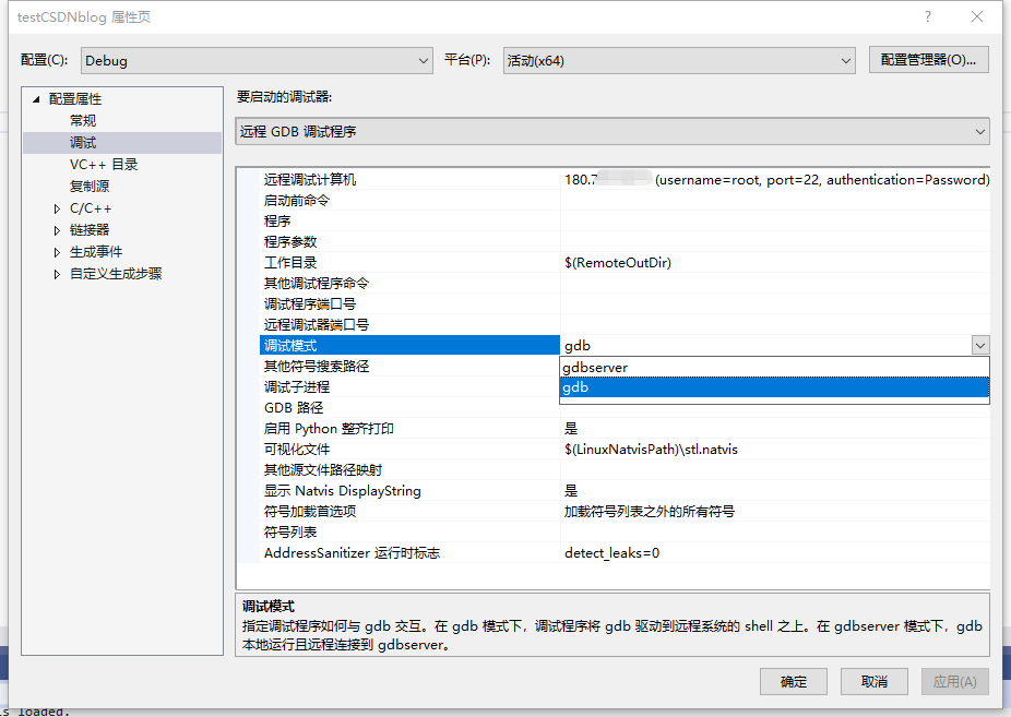 使用VS2019远程开发Linux C/C++程序_vs2019 openssh 上传文件-CSDN博客