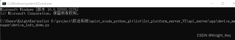 python质检工具(pylint)安装使用总结_pylint安装-CSDN博客