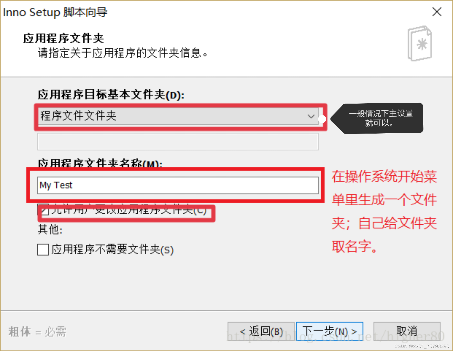 sb3转exe安装包-CSDN博客