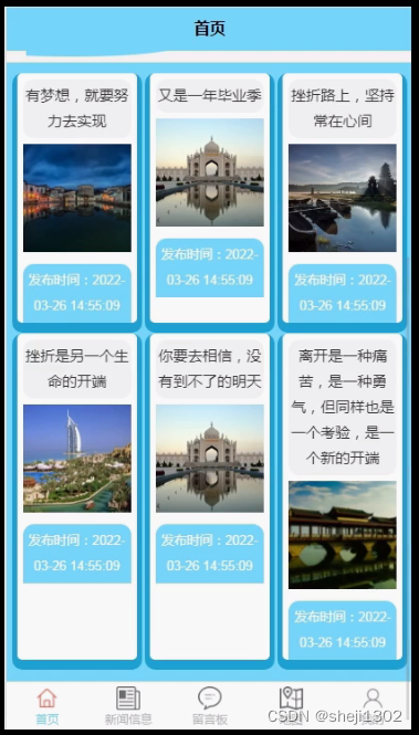 附源码 计算机毕业设计pythonuniapp乐途旅游信息管理小程序u0wyj程序lw远程部署 Csdn博客 9578