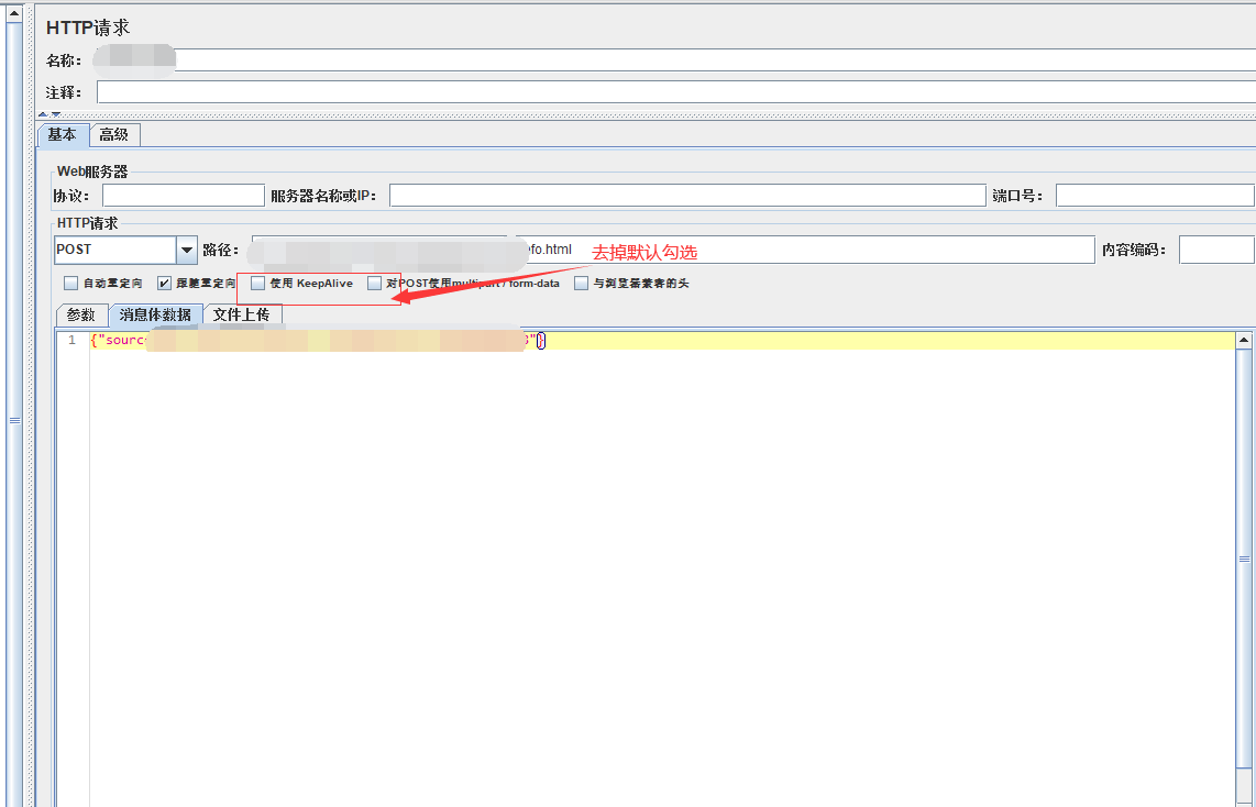 Jmeter返回org.apache.http.NoHttpResponseException: The target server failed to respond解决办法-CSDN博客