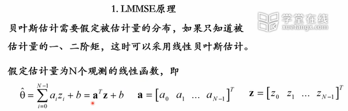 统计学：LMMSE线性最小均方误差估计-CSDN博客