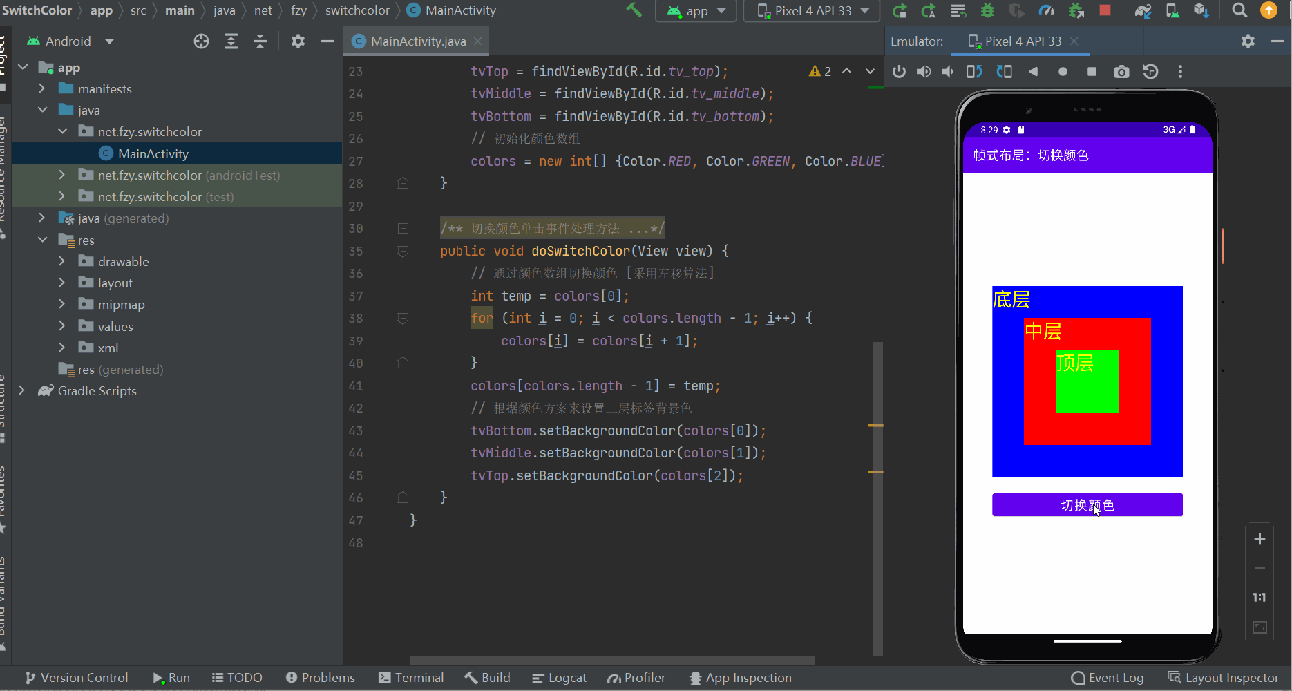 AndroidStudio3.2 帧式布局_android开发帧布局-CSDN博客