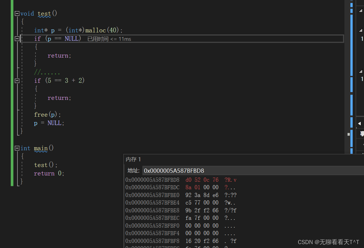 动态内存管理_c语言 内存管理函数-CSDN博客