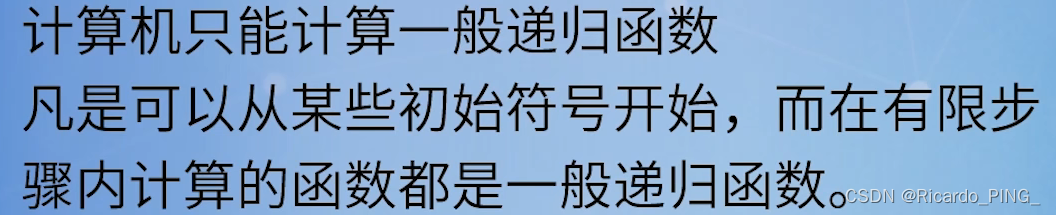 算法设计与分析学习记录 问题建模、图灵机、算法的正确性分析算法设计中什么是问题建模 Csdn博客