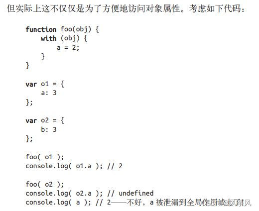 Javascript笔记 作用域和闭包 《你不知道的javascript(上卷)》第一部分 Csdn博客