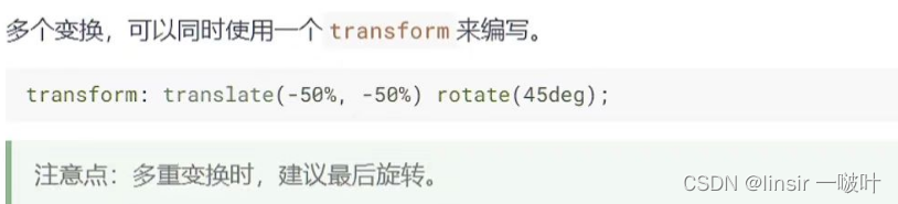 CSS3新增之 2D/3D变换_css 2d变3d-CSDN博客