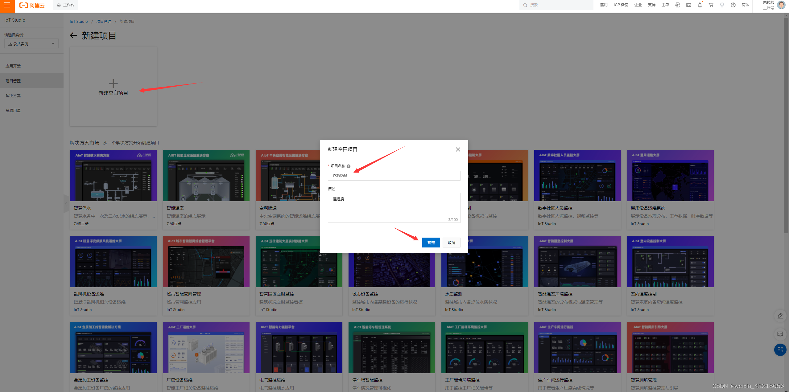 STM32+ESP8266+APP连接阿里云监测环境温湿度系列笔记2：IoT Studio制作APP_esp8266手机端app开发-CSDN博客