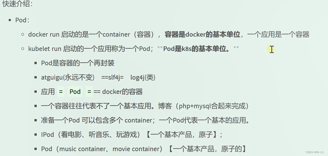 POD与容器的区别-CSDN博客