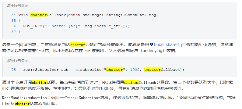 ROS笔记之回调函数_ros回调函数-CSDN博客