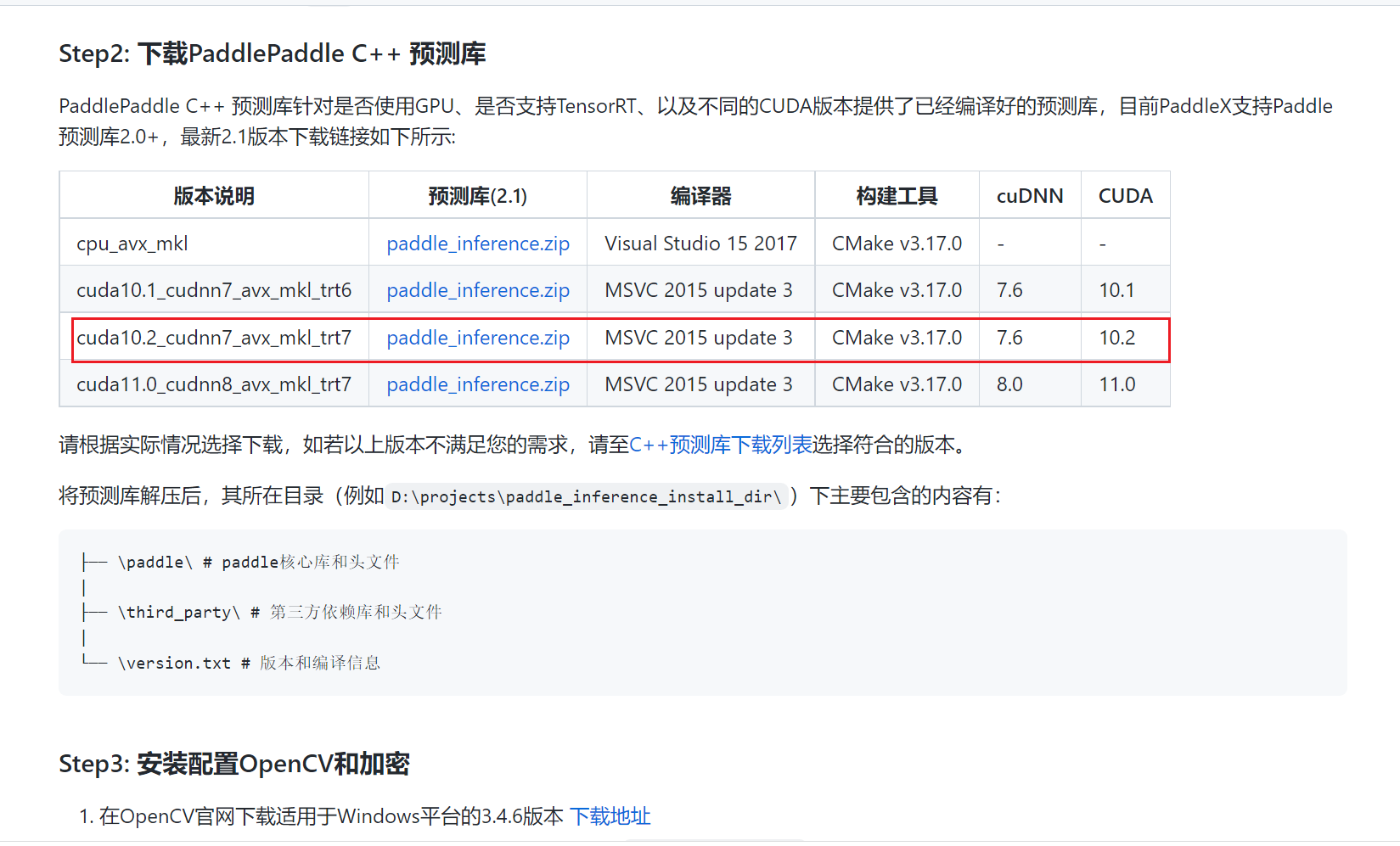 PaddleX 在windows10使用paddle_inference部署C#打包dll全教程_c# paddle-CSDN博客