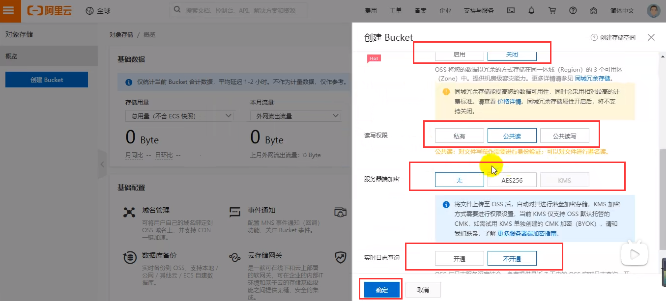 阿里云对象存储OSS开通并使用讲解_自己创建oss存储-CSDN博客
