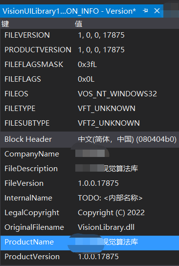 【C++】VS2015 DLL 版本信息设置_c++编译dll文件版本-CSDN博客