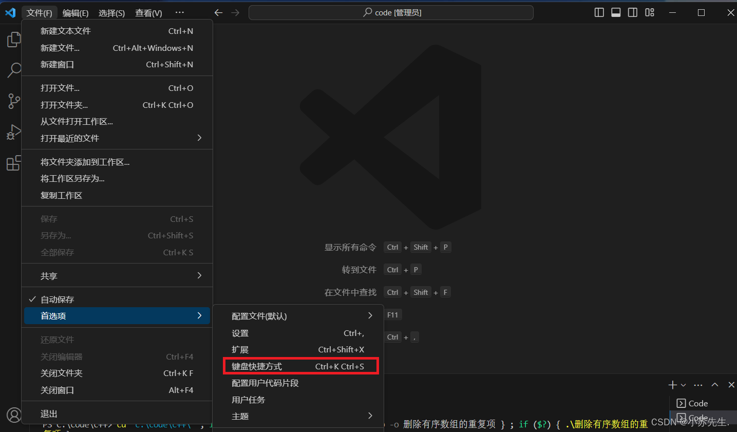 vs2022、vscode如何快速复制上一行代码 学习笔记_vscode复制上一行快捷键ctrl加什么-CSDN博客