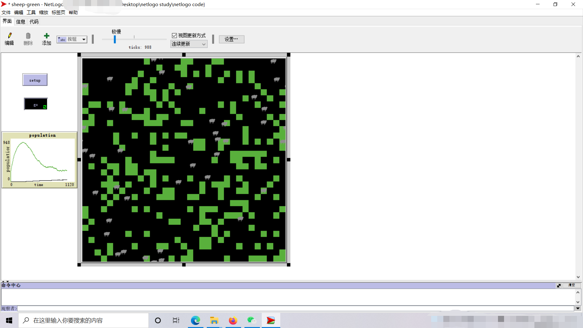 《Netlogo多主体建模入门》学习笔记（4）_netlogo 保留字-CSDN博客