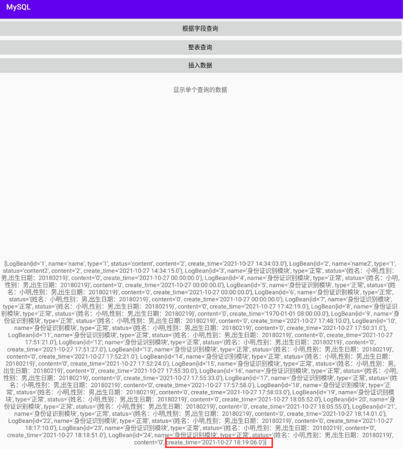 MySQL中PreparedStatement设置datetime、setData的值精确到时分秒_preparedstatement datetime-CSDN博客