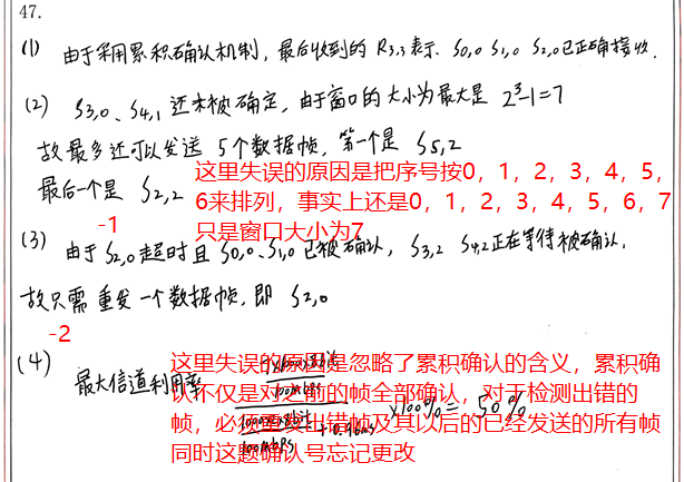 2017年408真题复盘_2017 408 复盘-CSDN博客