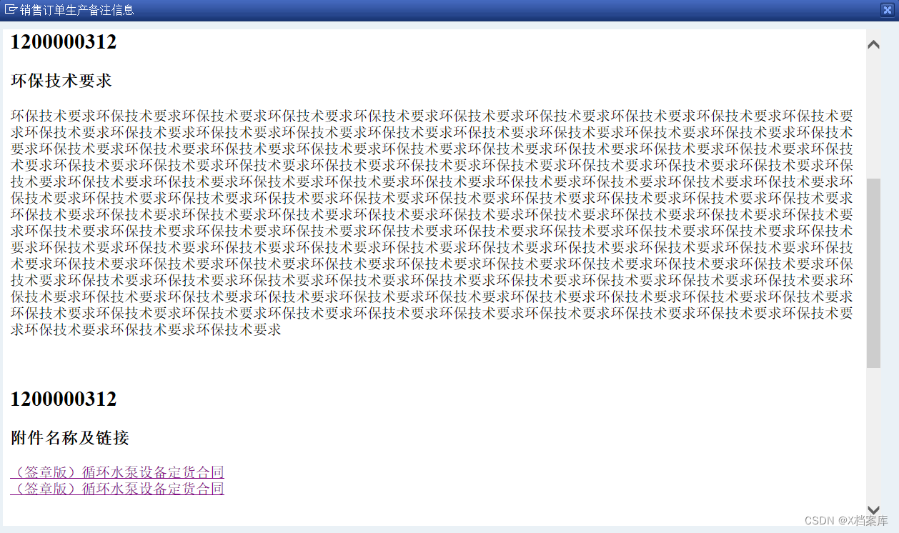 【sap Abap】记录一次sap长文本内容通过web页面完整显示的应用abap Alv展示长文本 Csdn博客