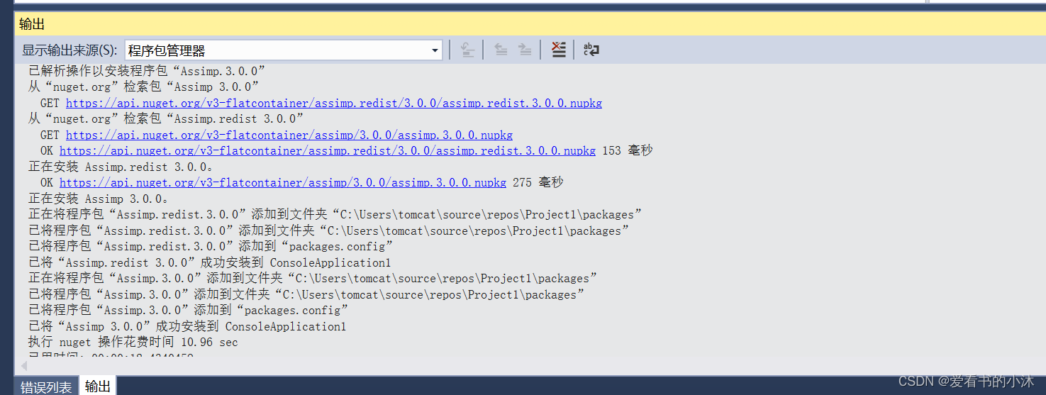 【OpenGL开发】VS2017+nuget配置OpenGL开发环境_vs 配置opengl-CSDN博客