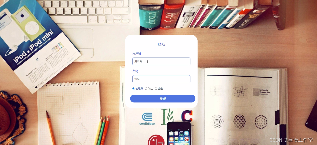 网站项目基于jsp的大学生校园兼职系统 Csdn博客