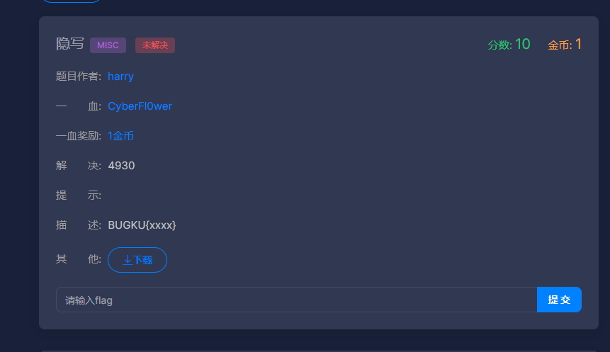 Bugku-MISC-隐写解析_隐写 bugku-CSDN博客