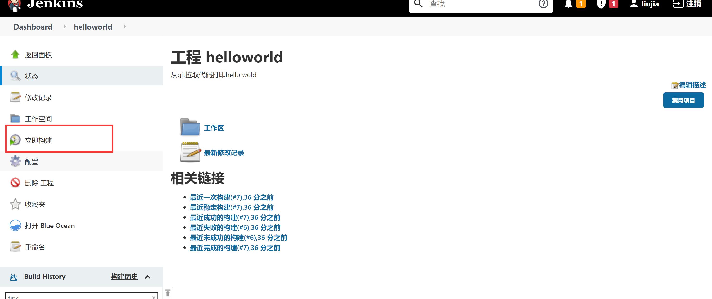 Git基本操作（15）- git +jenkins持续集成（windows+gitee）_git +jekins-CSDN博客