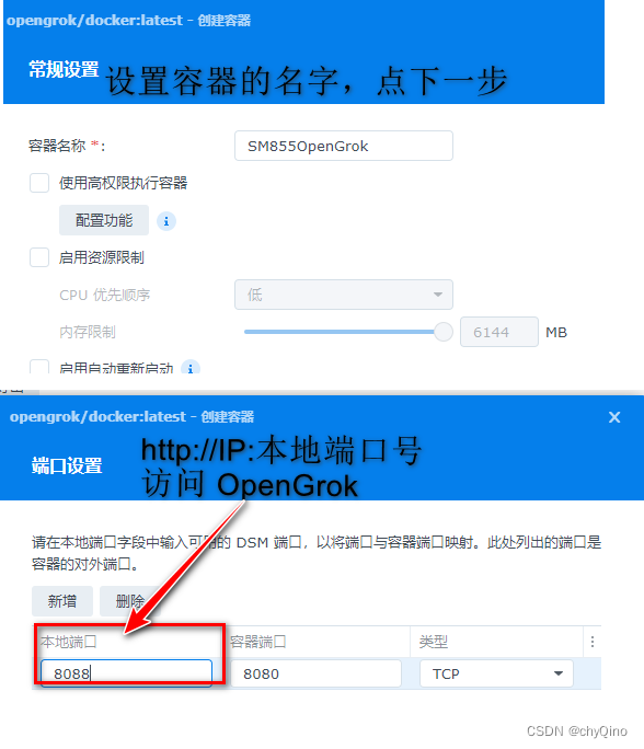 群晖搭建 docker OpenGrok 浏览 Android 代码_opengrok android-CSDN博客