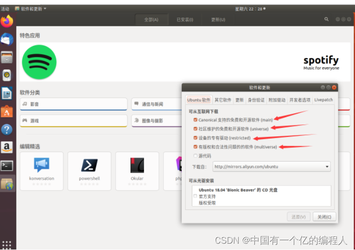在树莓派中部署ros环境_树莓派 ros-CSDN博客