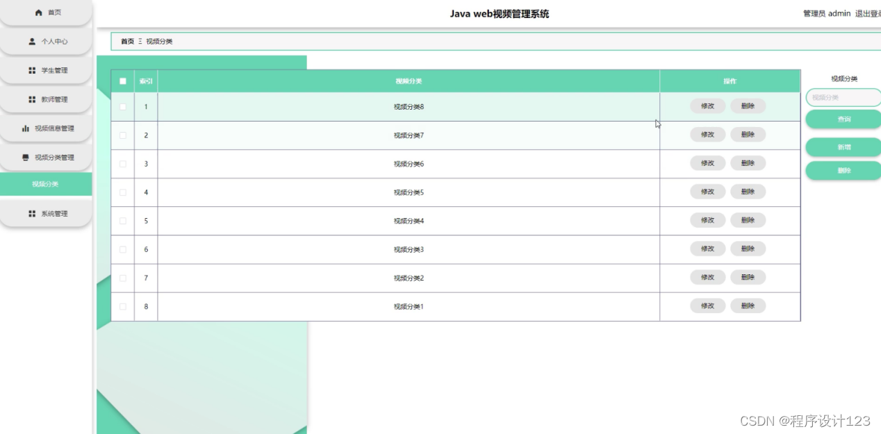 ssm视频管理系统-CSDN博客