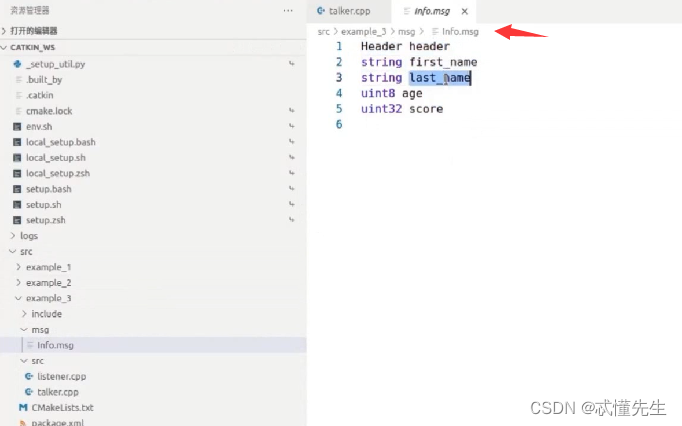 ROS 消息订阅 节点发布 通信方式_节点订阅-CSDN博客