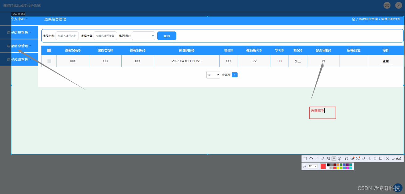 Jspssm计算机毕业设计课程目标达成度分析系统71cj4【源码、数据库、lw、部署】课程目标达成度管理系统 Csdn博客