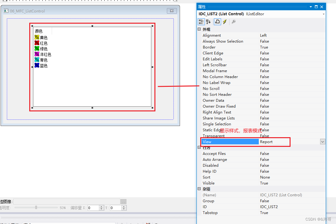 Mfc控件使用 Listcontrol列表控件mfc Listctrl控件 Csdn博客 5338