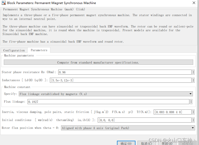 PMSM的simulink模型搭建_2.5kw的pmsm如何设置-CSDN博客