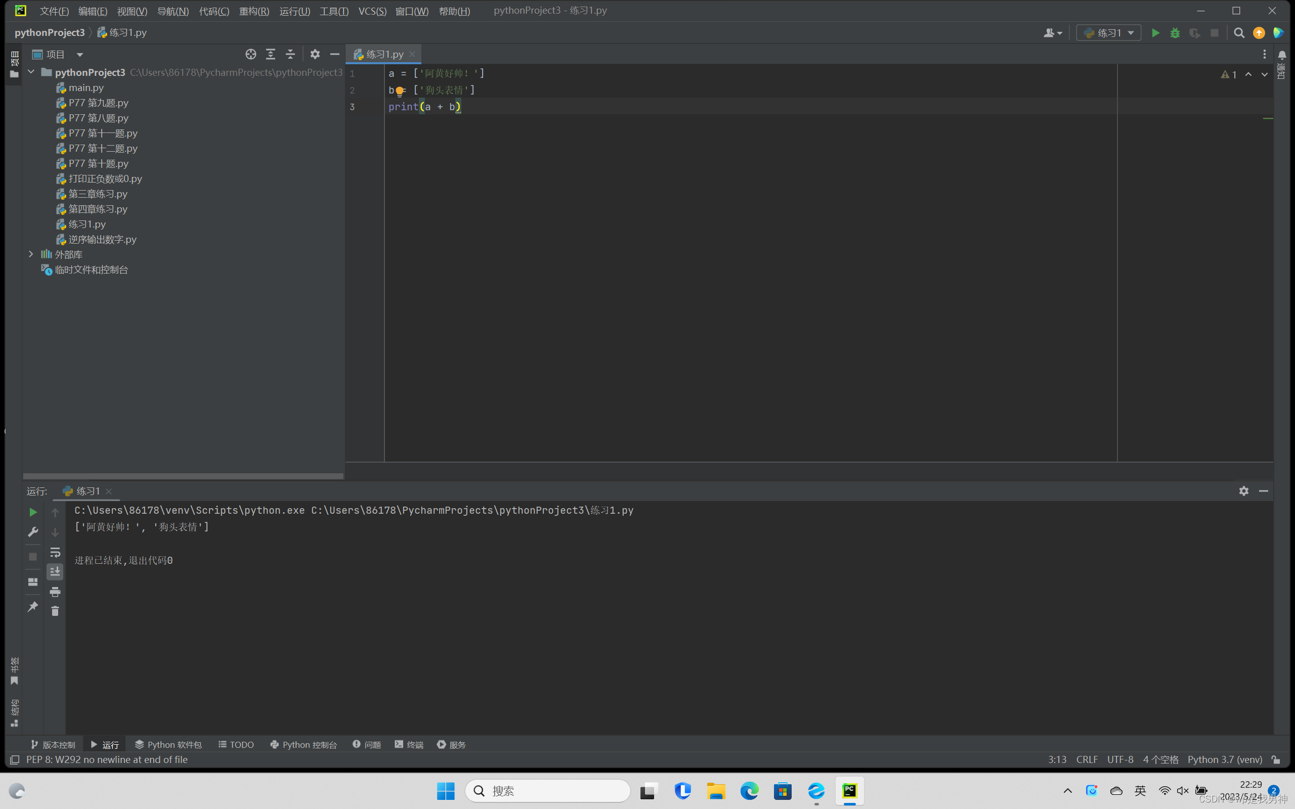 第四章 Python 的四种典型序列结构python序列 Csdn博客