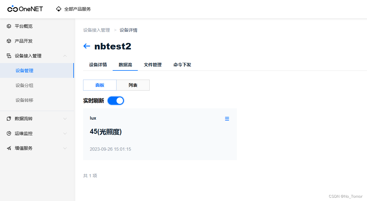 STM32驱动BC26连接新版oneNET云平台_bc26 stm32-CSDN博客