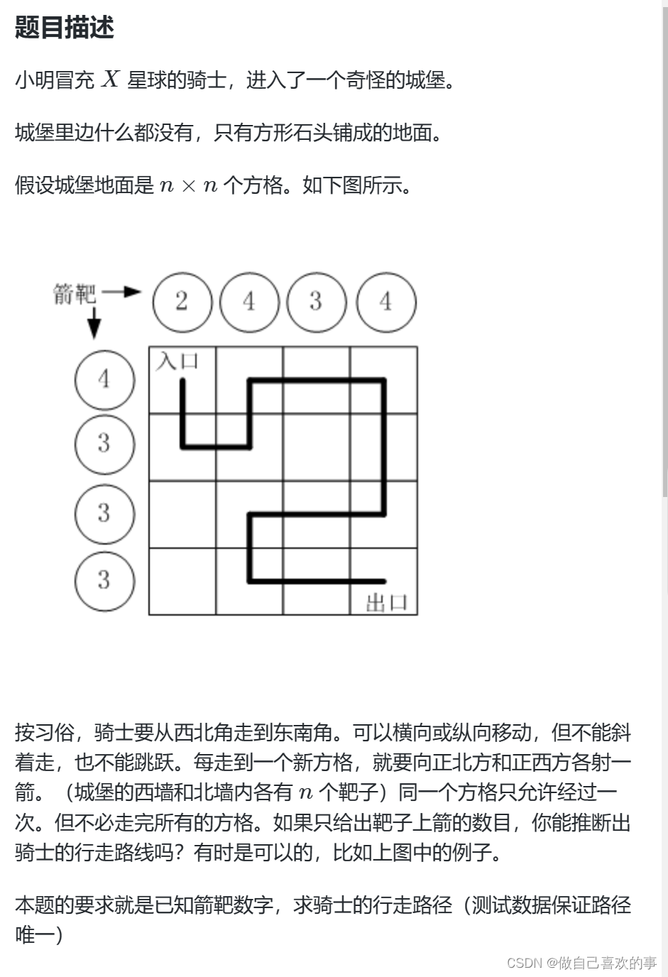 递归，走迷宫和搜索问题（dfs和bfs）的超详细解析和代码_状态图搜索问题迷宫代码-CSDN博客