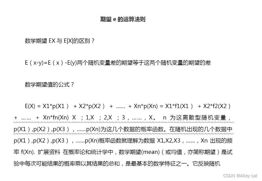 数理统计之Exi，EX怎么算_数理统计ex-CSDN博客