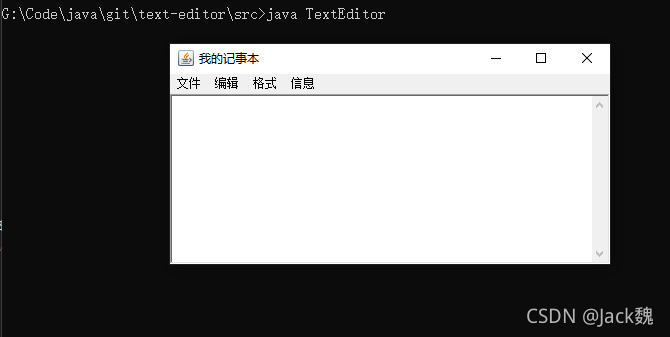 Java课程设计 基于swing的文本编辑器jack魏的博客 Csdn博客java文本编辑器课程设计 6887