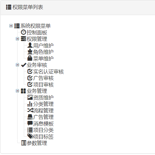 zTree 自定义 icon 点击后失效的问题_ztree点击没有执行-CSDN博客