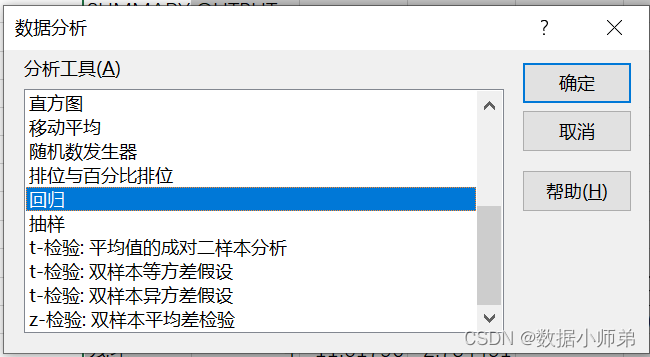 Excel数据分析和建模excel建模及数据分析 Csdn博客